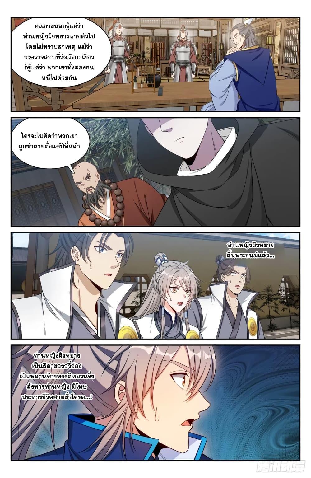 อ่าน Nightwatcher 190 แปลไทย ตอนล่าสุด - Manga-Lc - อ่านมังงะ อ่านการ์ตูน แปลไทย