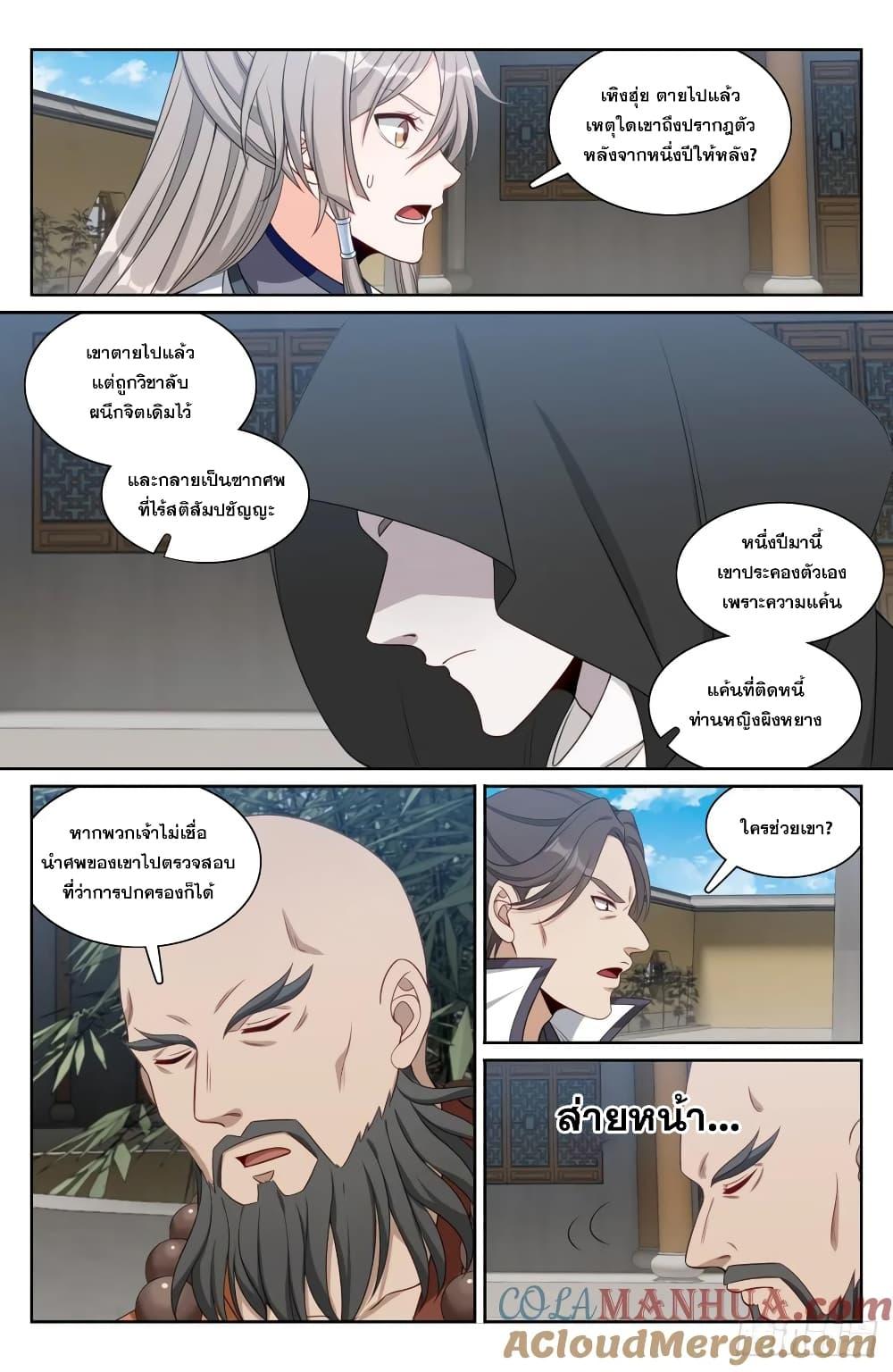 อ่าน Nightwatcher 190 แปลไทย ตอนล่าสุด - Manga-Lc - อ่านมังงะ อ่านการ์ตูน แปลไทย