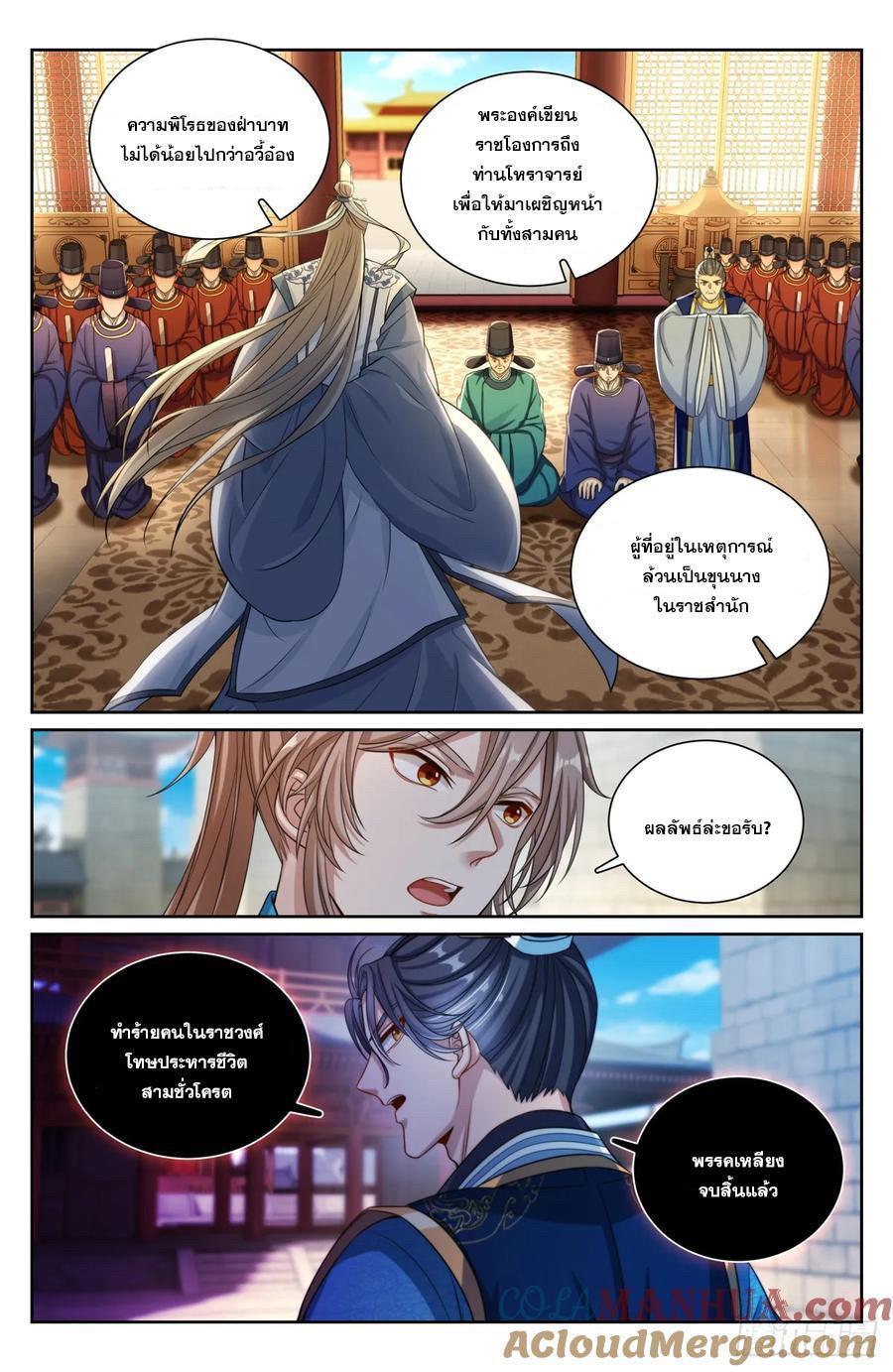 Nightwatcher 192 แปลไทย - Manga-Lc - อ่านมังงะ อ่านการ์ตูน แปลไทย