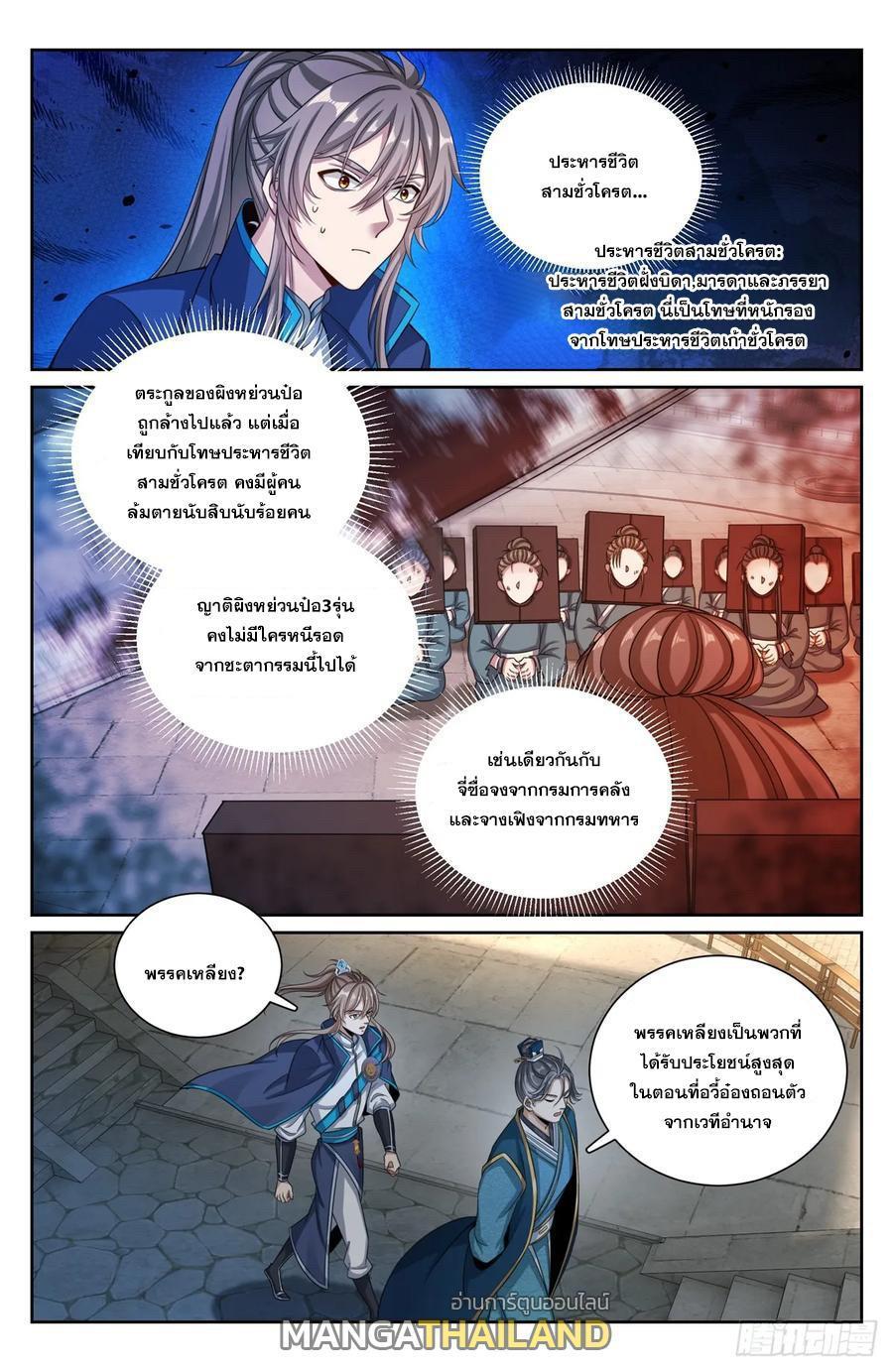 อ่าน Nightwatcher 192 แปลไทย ตอนล่าสุด - Manga-Lc - อ่านมังงะ อ่านการ์ตูน แปลไทย