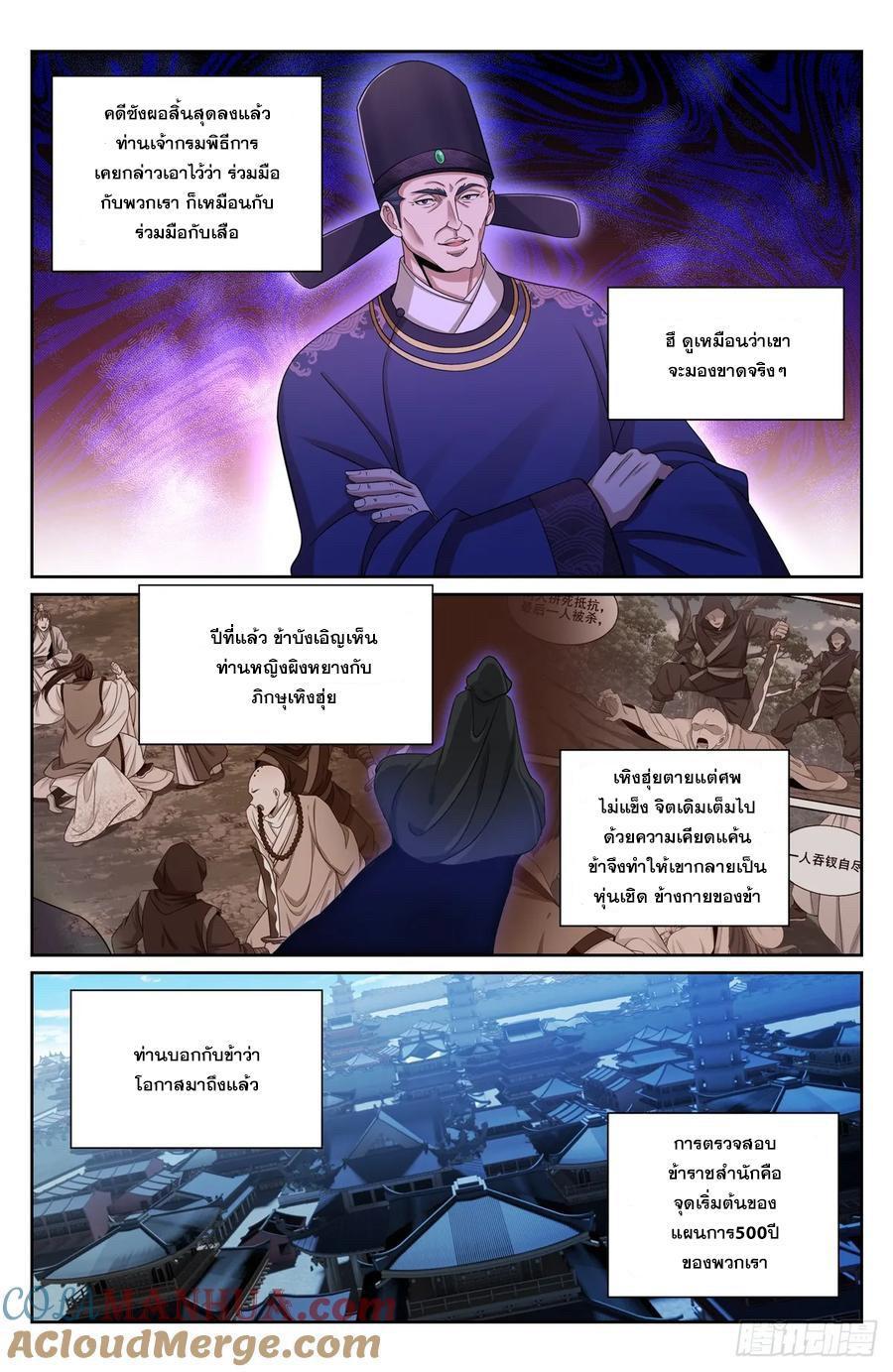Nightwatcher 192 แปลไทย - Manga-Lc - อ่านมังงะ อ่านการ์ตูน แปลไทย