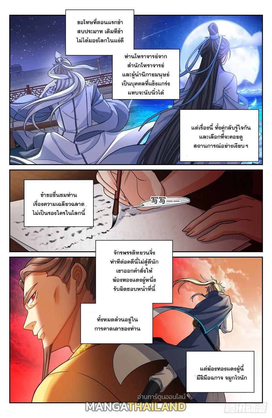 อ่าน Nightwatcher 192 แปลไทย ตอนล่าสุด - Manga-Lc - อ่านมังงะ อ่านการ์ตูน แปลไทย