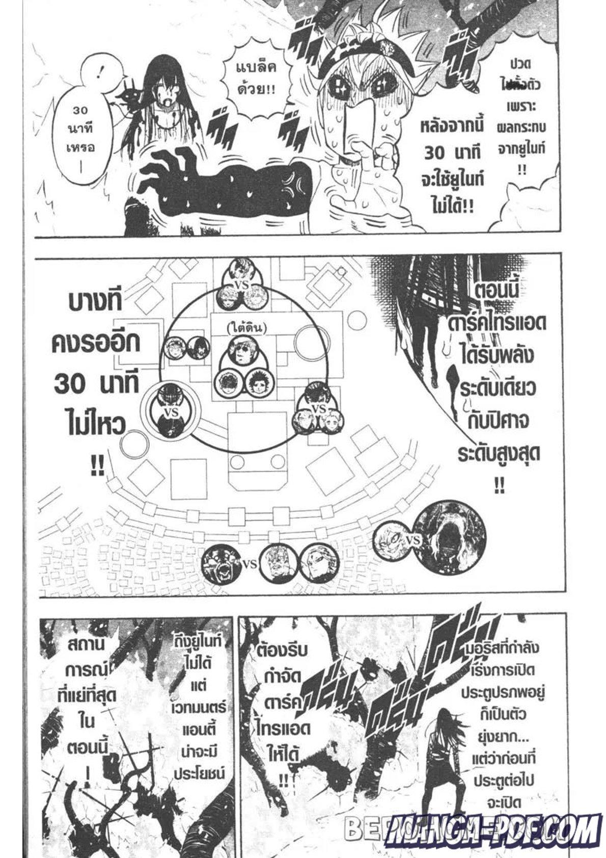 Black Clover 291 แปลไทย - Manga-Lc - อ่านมังงะ อ่านการ์ตูน แปลไทย