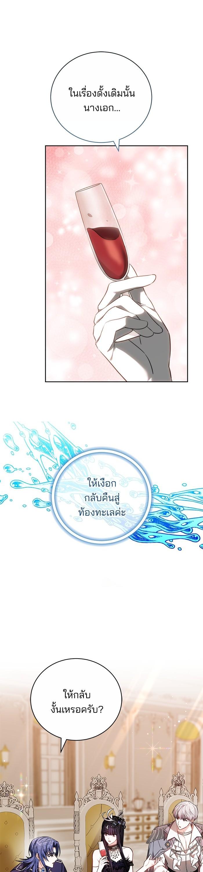 Obsidian Bride – เจ้าสาวอัคนีดำ 43 แปลไทย - Manga-Lc - อ่านมังงะ อ่าน ...