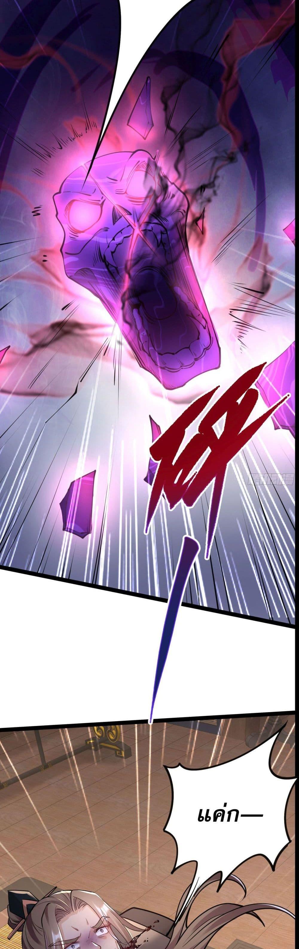 It’s Over, I’m Bound to the Beautiful Valkyrie 5 แปลไทย - Manga-Lc ...