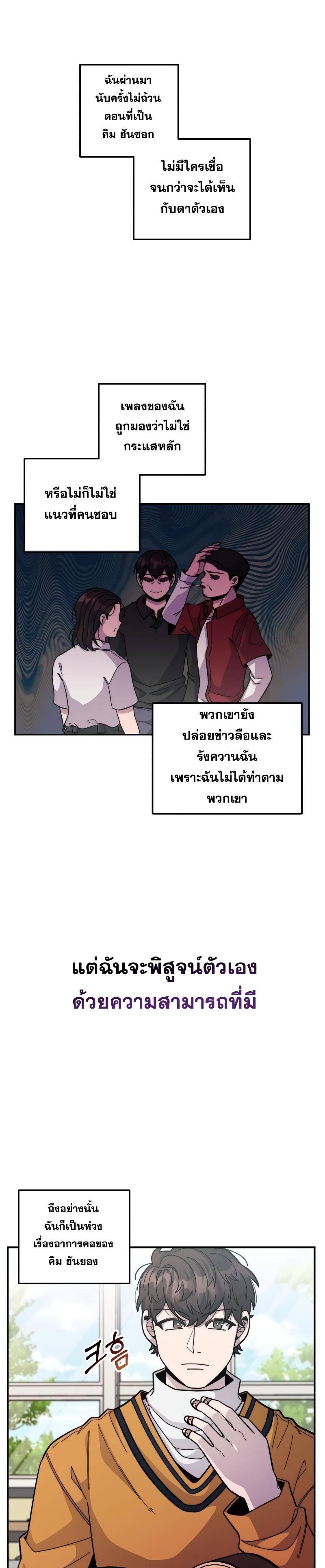 Musician Genius Who Lives Twice 3 แปลไทย - Manga-Lc - อ่านมังงะ อ่าน ...
