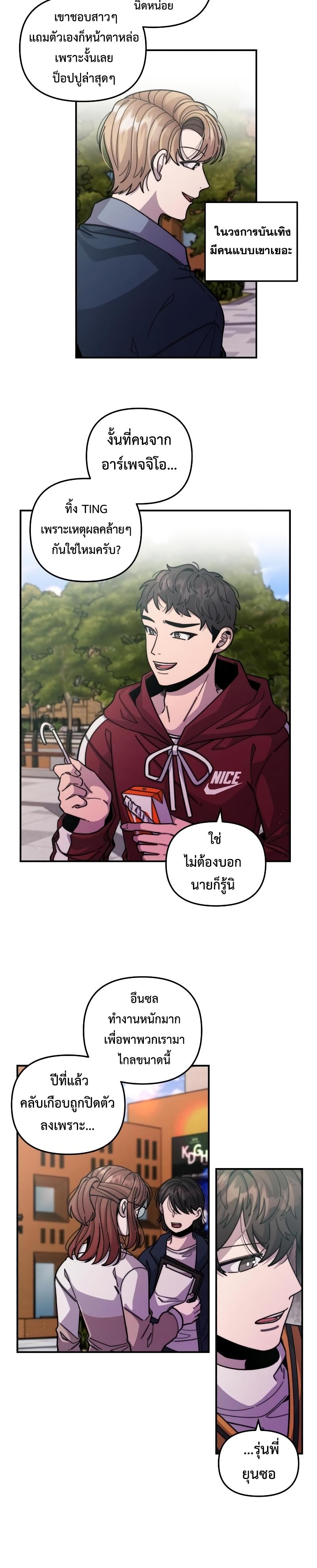 Musician Genius Who Lives Twice 3 แปลไทย - Manga-Lc - อ่านมังงะ อ่าน ...