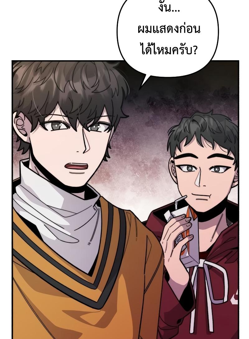 Musician Genius Who Lives Twice 3 แปลไทย - Manga-Lc - อ่านมังงะ อ่าน ...