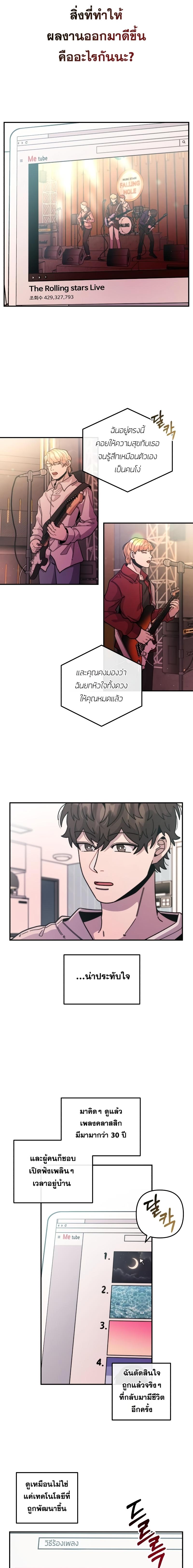 Musician Genius Who Lives Twice 3 แปลไทย - Manga-Lc - อ่านมังงะ อ่าน ...