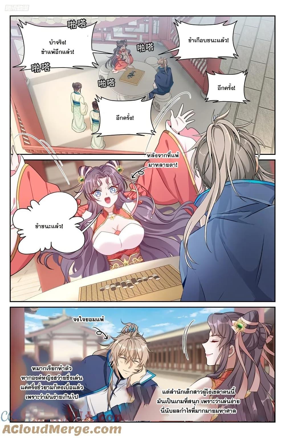 Nightwatcher 217 แปลไทย - Manga-Lc - อ่านมังงะ อ่านการ์ตูน แปลไทย