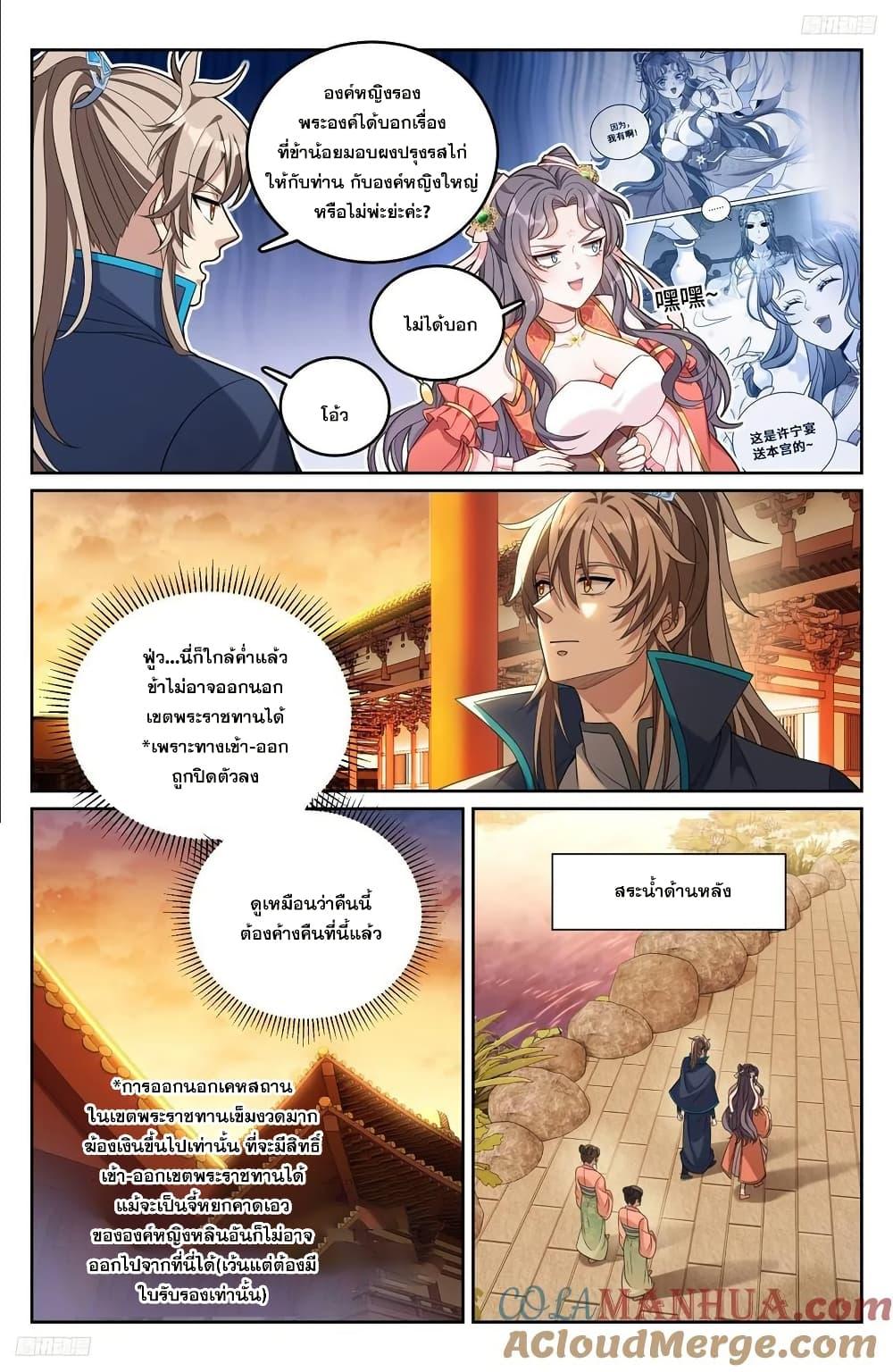 Nightwatcher 217 แปลไทย - Manga-Lc - อ่านมังงะ อ่านการ์ตูน แปลไทย