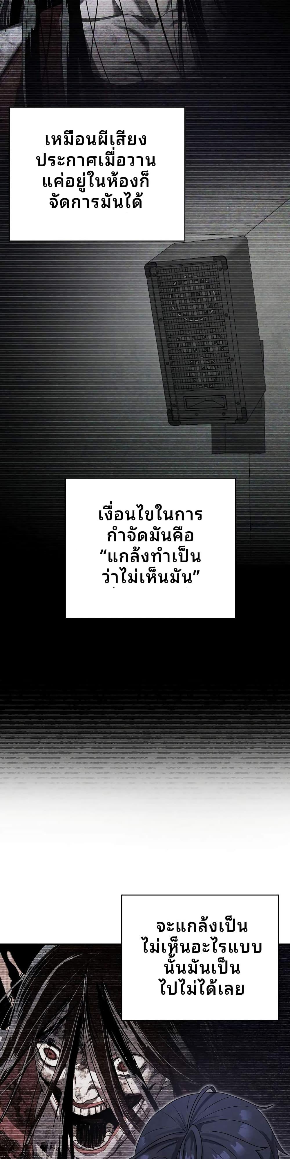 Ghost Story Club (Remake) 9 แปลไทย - Manga-Lc - อ่านมังงะ อ่านการ์ตูน ...