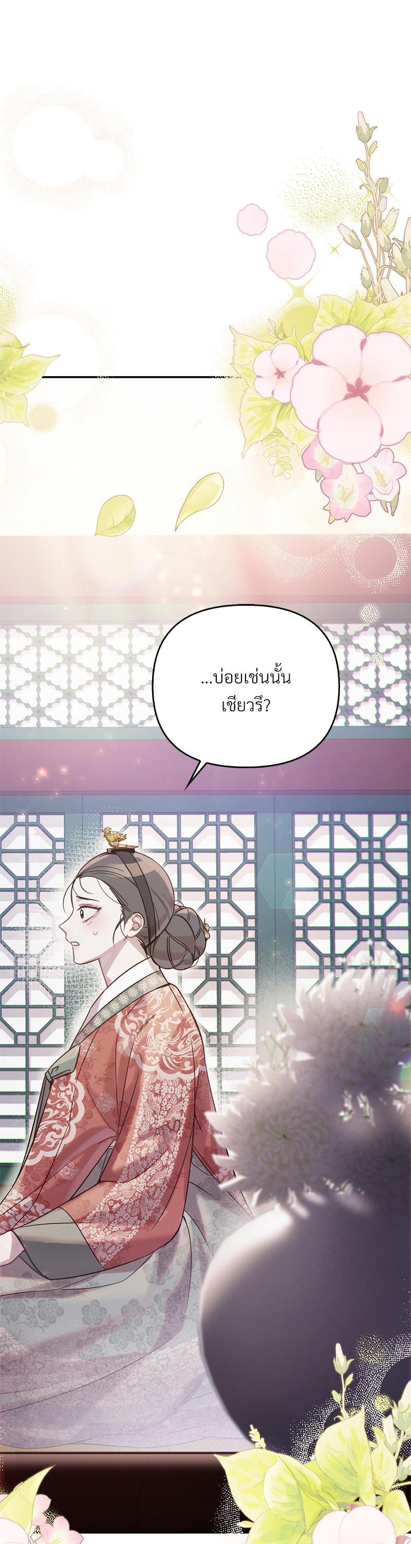The Queen’s Secret Lessons 15 แปลไทย - Manga-Lc - อ่านมังงะ อ่านการ์ตูน ...