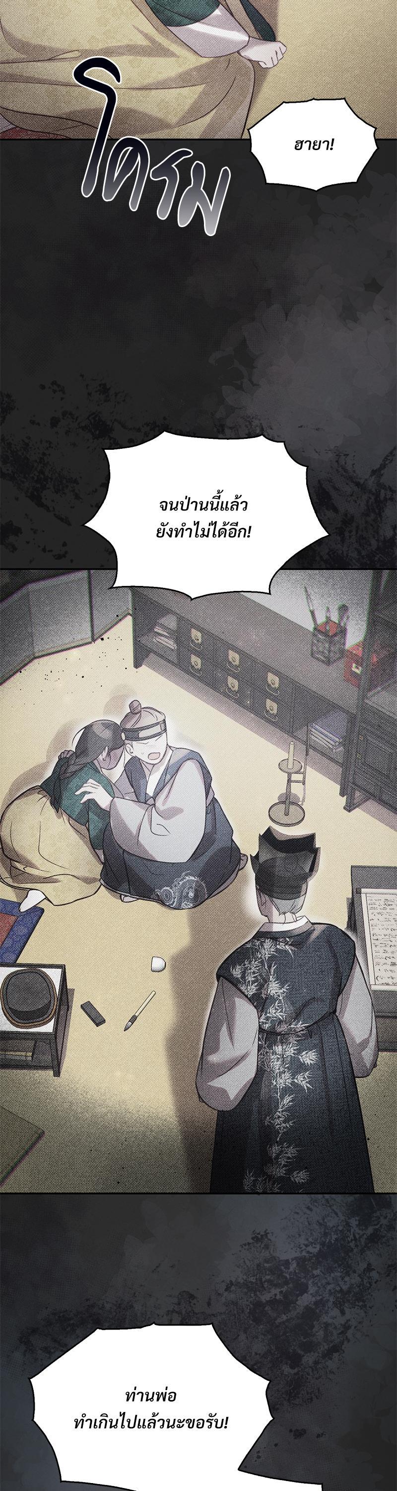 The Queen’s Secret Lessons 15 แปลไทย - Manga-Lc - อ่านมังงะ อ่านการ์ตูน ...