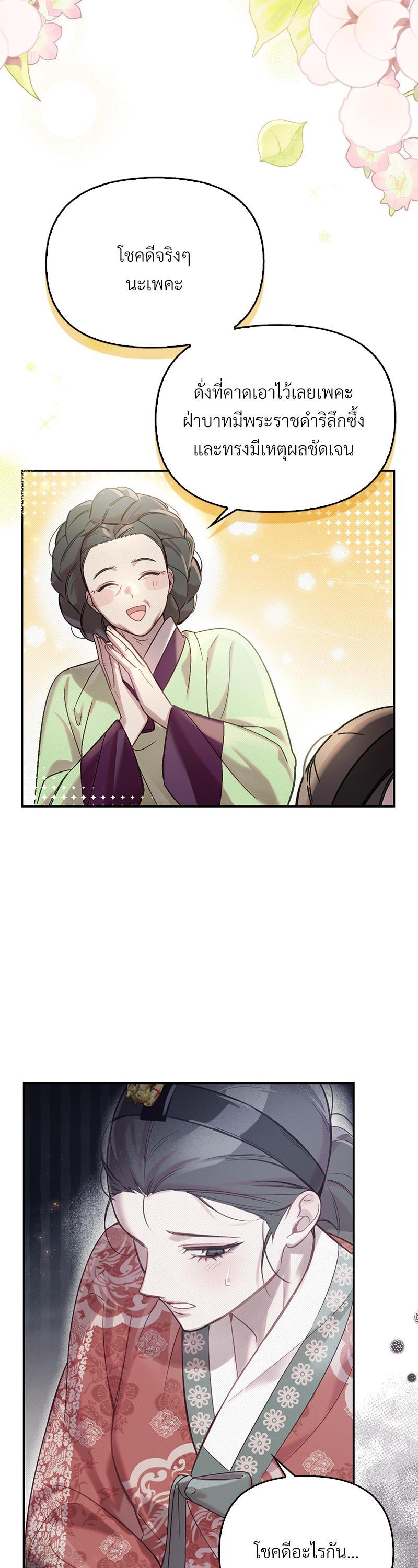 The Queen’s Secret Lessons 15 แปลไทย - Manga-Lc - อ่านมังงะ อ่านการ์ตูน ...