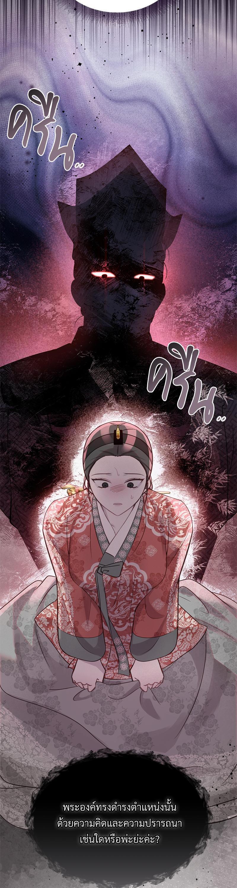 The Queen’s Secret Lessons 15 แปลไทย - Manga-Lc - อ่านมังงะ อ่านการ์ตูน ...