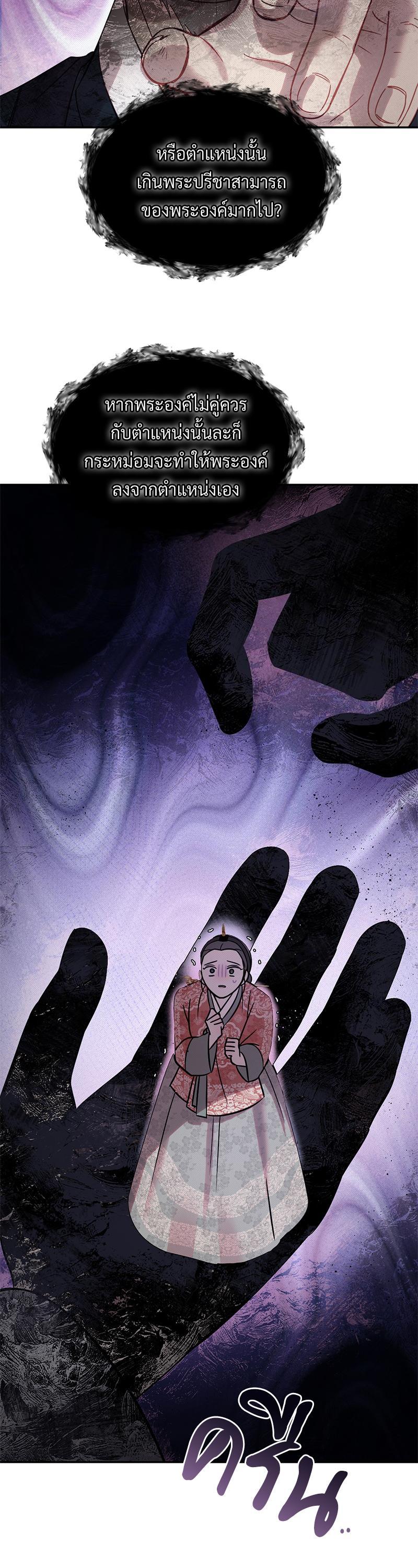 The Queen’s Secret Lessons 15 แปลไทย - Manga-Lc - อ่านมังงะ อ่านการ์ตูน ...