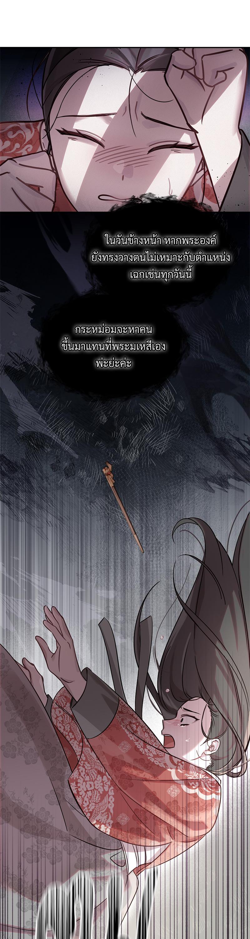 The Queen’s Secret Lessons 15 แปลไทย - Manga-Lc - อ่านมังงะ อ่านการ์ตูน ...