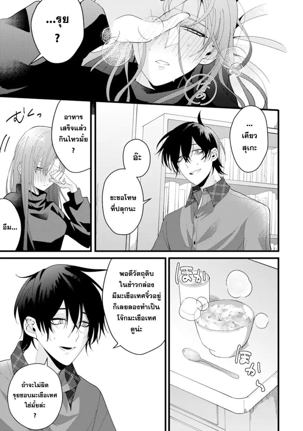 Kekkon Shiyou. Rikon Zentei de. 1 แปลไทย - Manga-Lc - อ่านมังงะ อ่าน ...