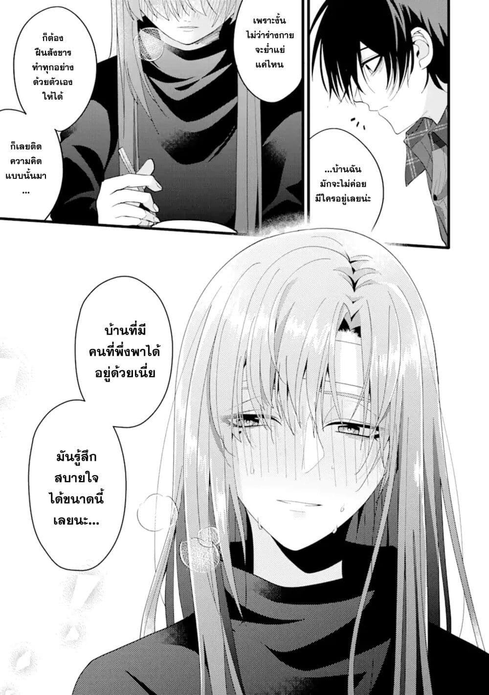 Kekkon Shiyou. Rikon Zentei de. 1 แปลไทย - Manga-Lc - อ่านมังงะ อ่าน ...