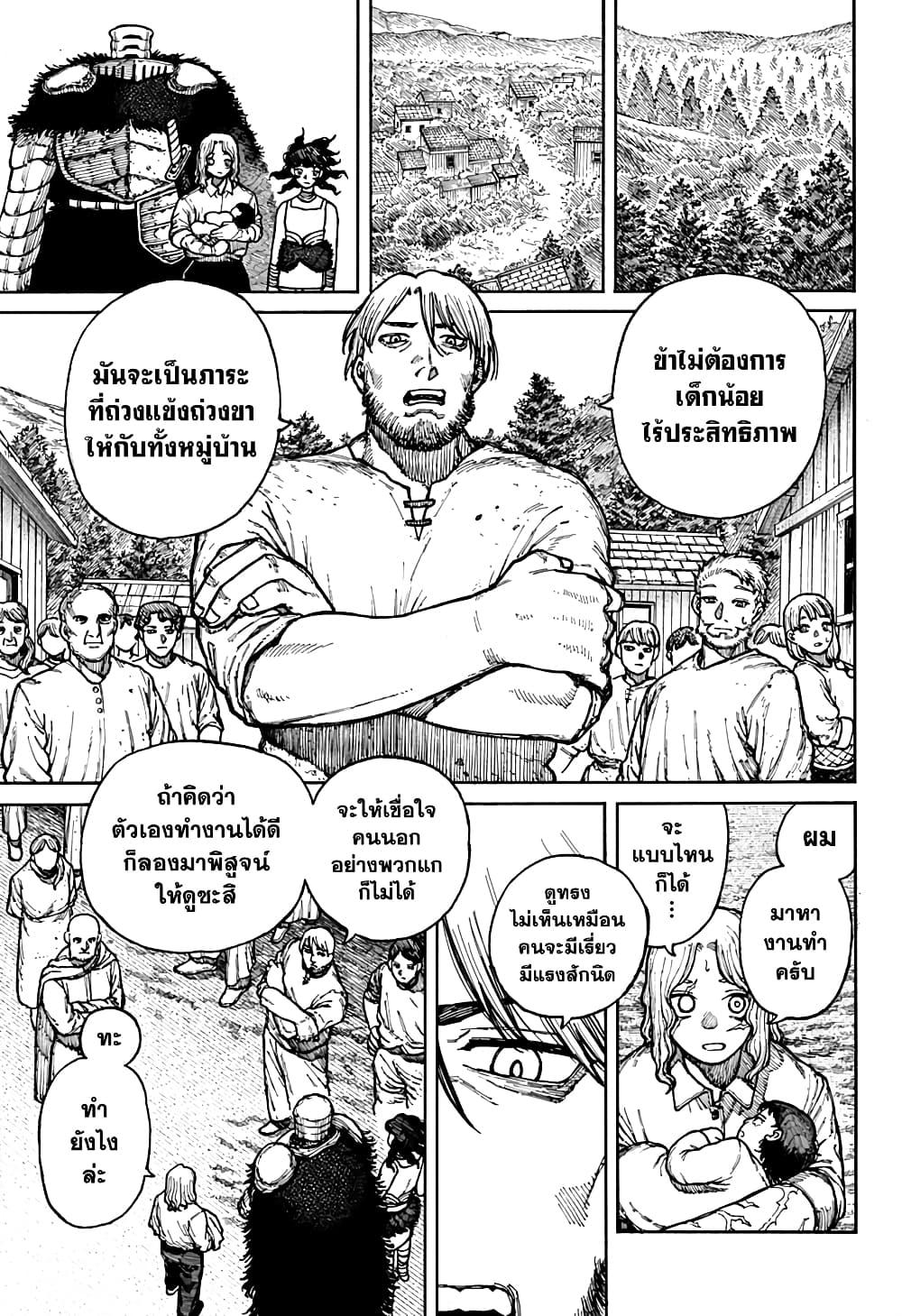 Centuria 4 แปลไทย - Manga-Lc - อ่านมังงะ อ่านการ์ตูน แปลไทย