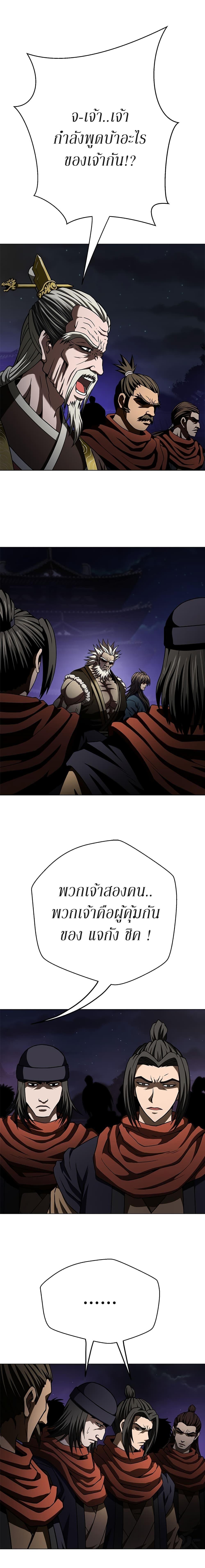 Invincible Territory 8 แปลไทย - Manga-Lc - อ่านมังงะ อ่านการ์ตูน แปลไทย