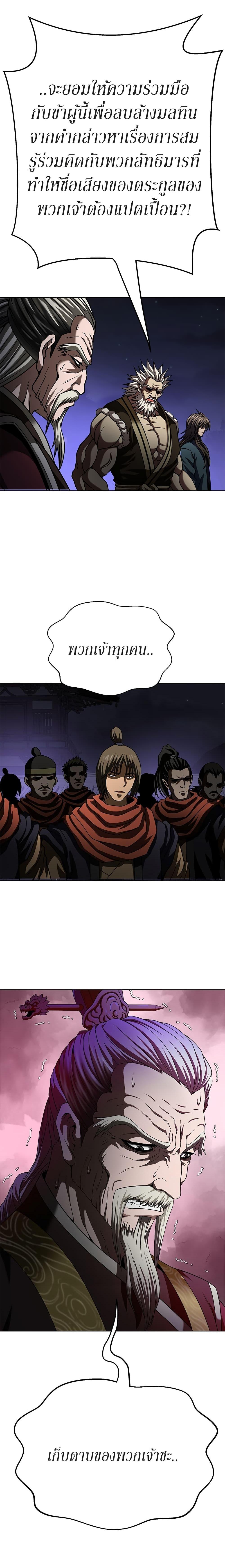 Invincible Territory 8 แปลไทย - Manga-Lc - อ่านมังงะ อ่านการ์ตูน แปลไทย