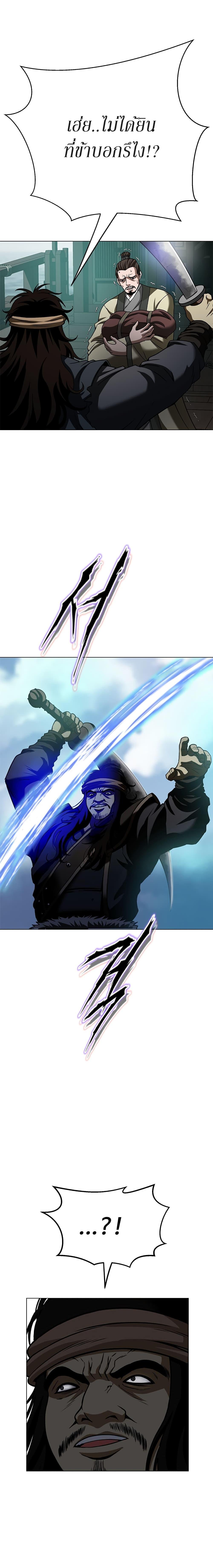 Invincible Territory 8 แปลไทย - Manga-Lc - อ่านมังงะ อ่านการ์ตูน แปลไทย