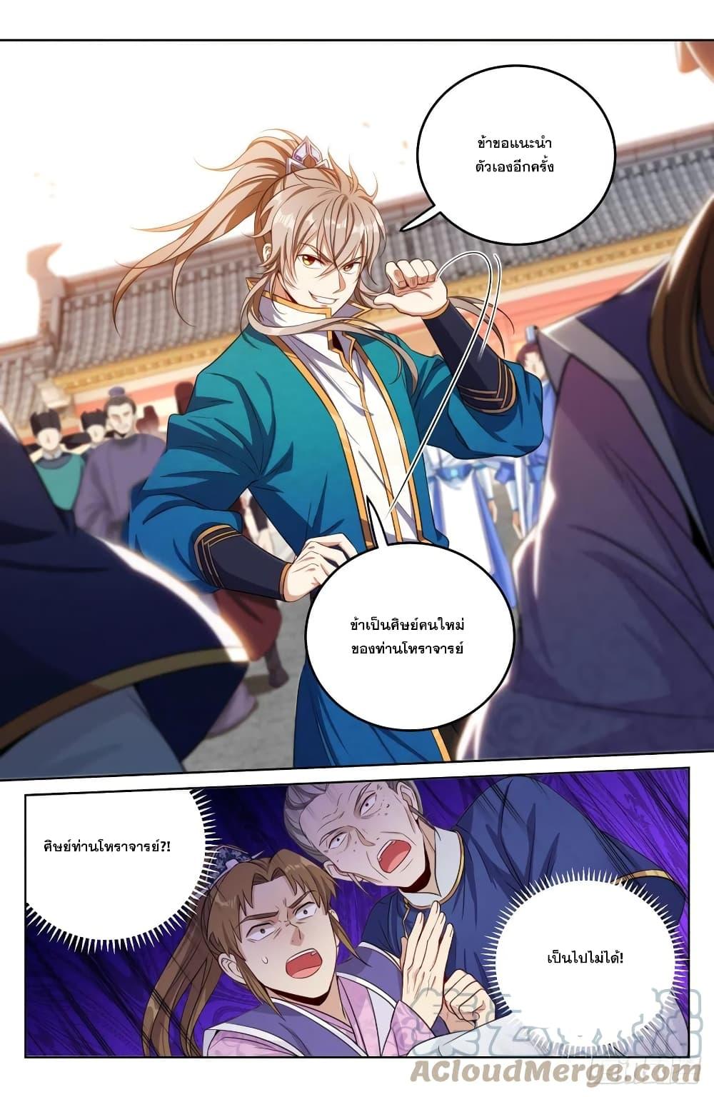 Nightwatcher 36 แปลไทย - Manga-Lc - อ่านมังงะ อ่านการ์ตูน แปลไทย