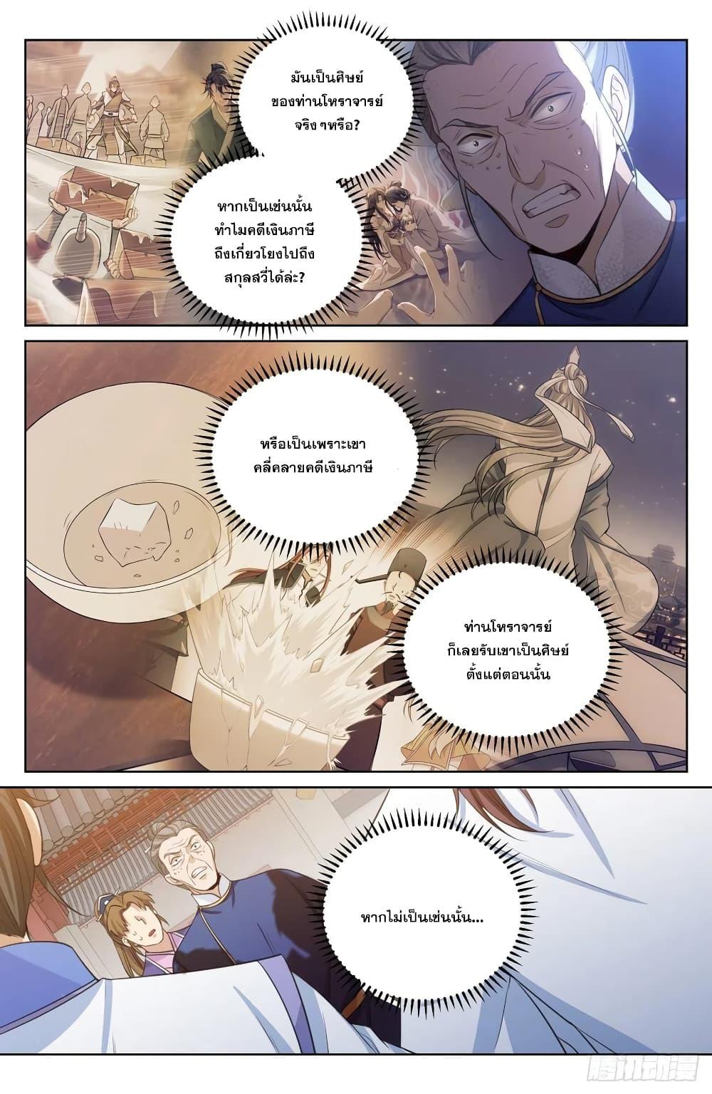 Nightwatcher 36 แปลไทย - Manga-Lc - อ่านมังงะ อ่านการ์ตูน แปลไทย