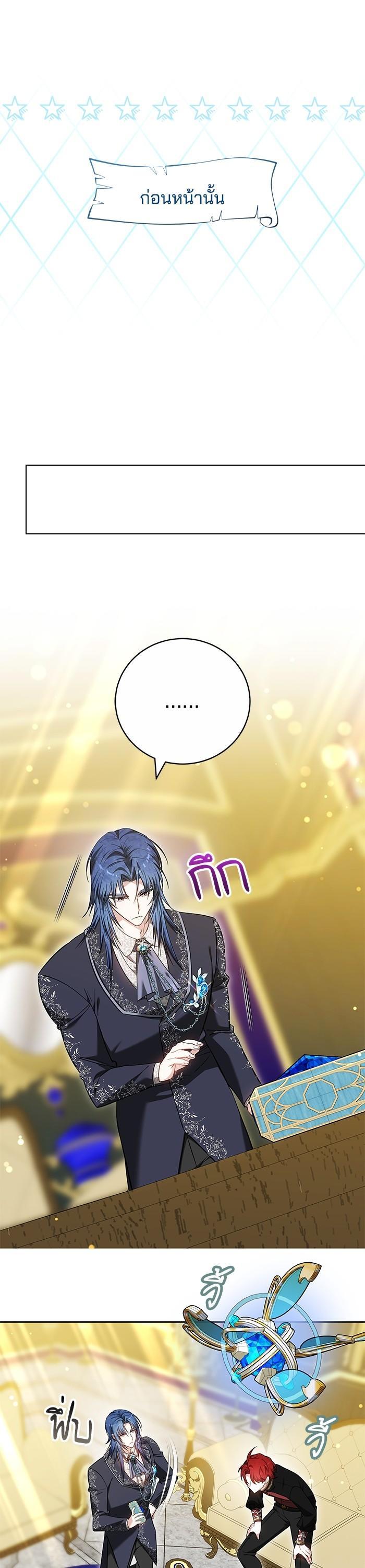 Obsidian Bride – เจ้าสาวอัคนีดำ 50 แปลไทย - Manga-Lc - อ่านมังงะ อ่าน ...