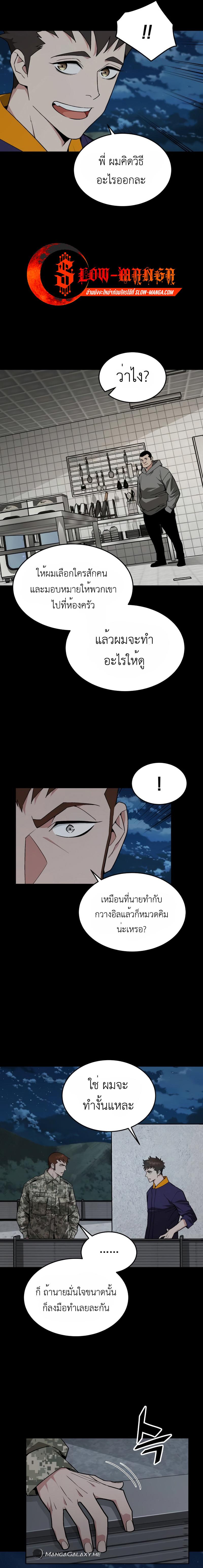 Apocalyptic Chef Awakening 23 แปลไทย - Manga-Lc - อ่านมังงะ อ่านการ์ตูน ...