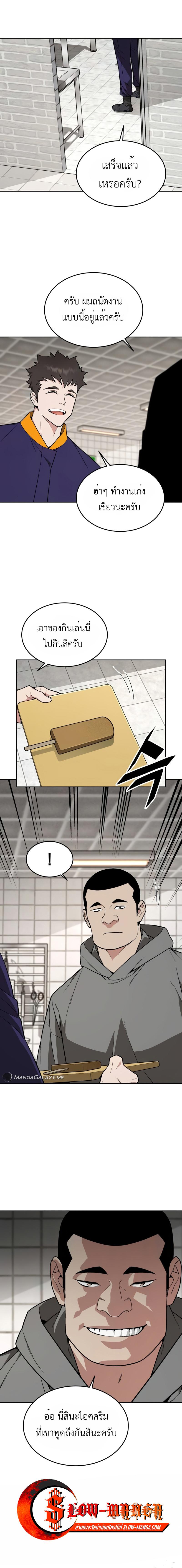 Apocalyptic Chef Awakening 23 แปลไทย - Manga-Lc - อ่านมังงะ อ่านการ์ตูน ...