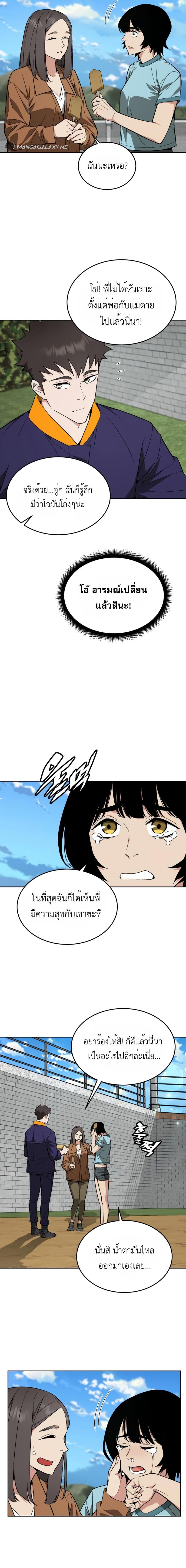 Apocalyptic Chef Awakening 23 แปลไทย - Manga-Lc - อ่านมังงะ อ่านการ์ตูน ...