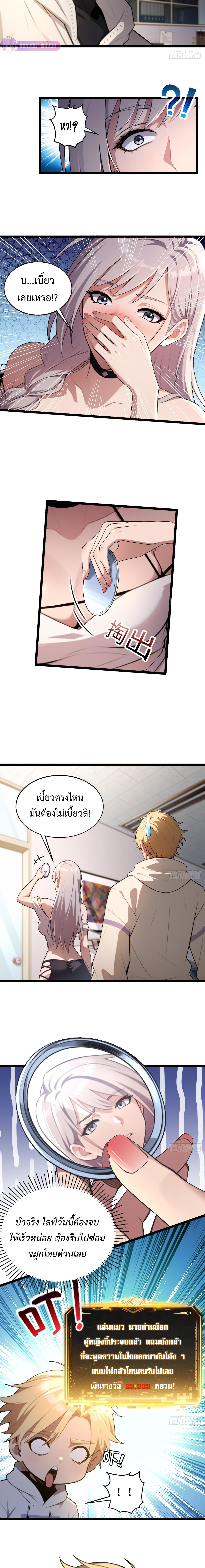 The Ultimate Wantless Godly Rich System 2 แปลไทย - Manga-Lc - อ่านมังงะ อ่านการ์ตูน แปลไทย