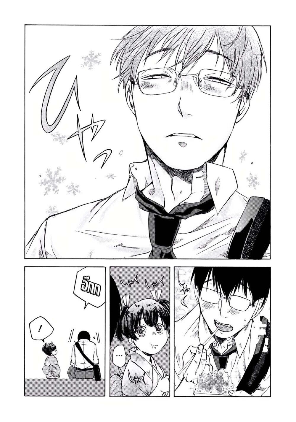 Meshinuma 8 แปลไทย - Manga-Lc - อ่านมังงะ อ่านการ์ตูน แปลไทย