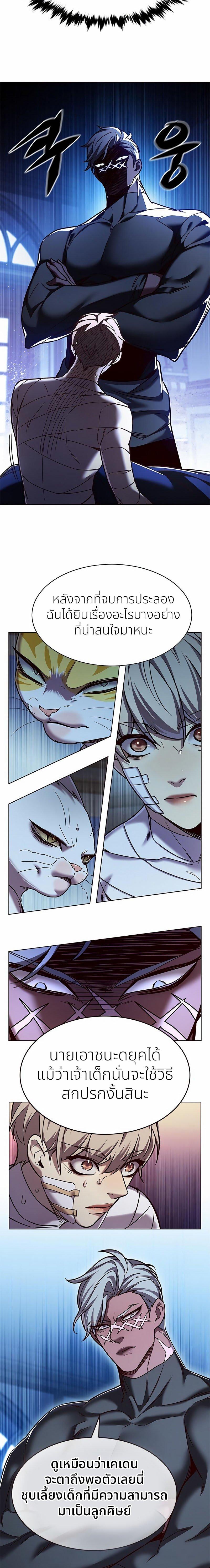 Eleceed 254 แปลไทย - Manga-Lc - อ่านมังงะ อ่านการ์ตูน แปลไทย