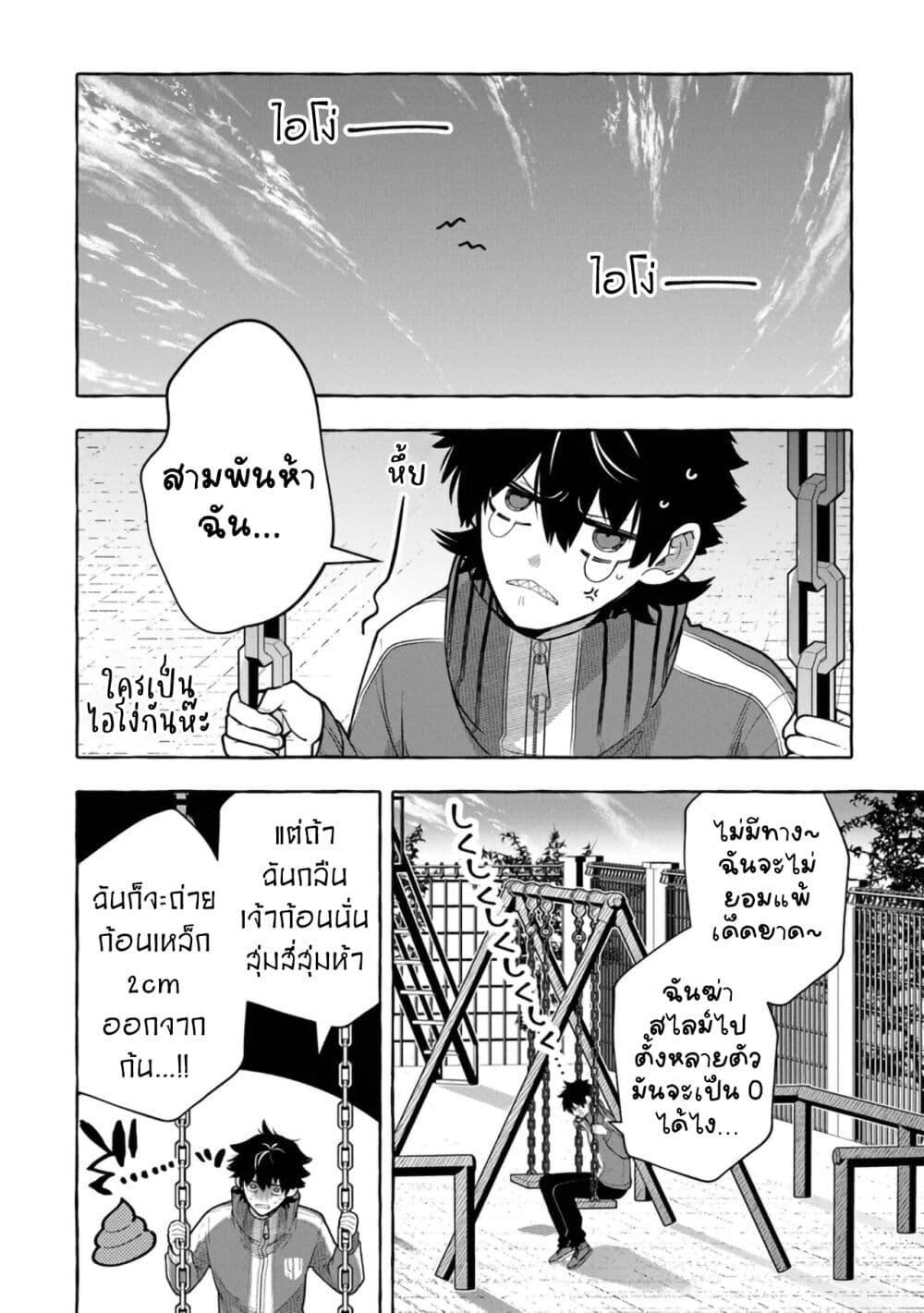 Kinzoku Slime wo Taoshi Makutta Ore ga “Kurokou no Ou” to Yobareru Made ...