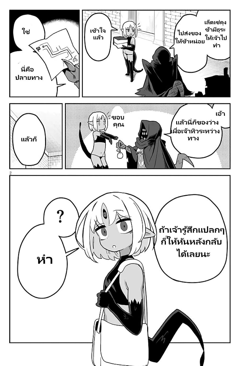 Demon Plan Something Good! 17 แปลไทย - Manga-Lc - อ่านมังงะ อ่านการ์ตูน ...
