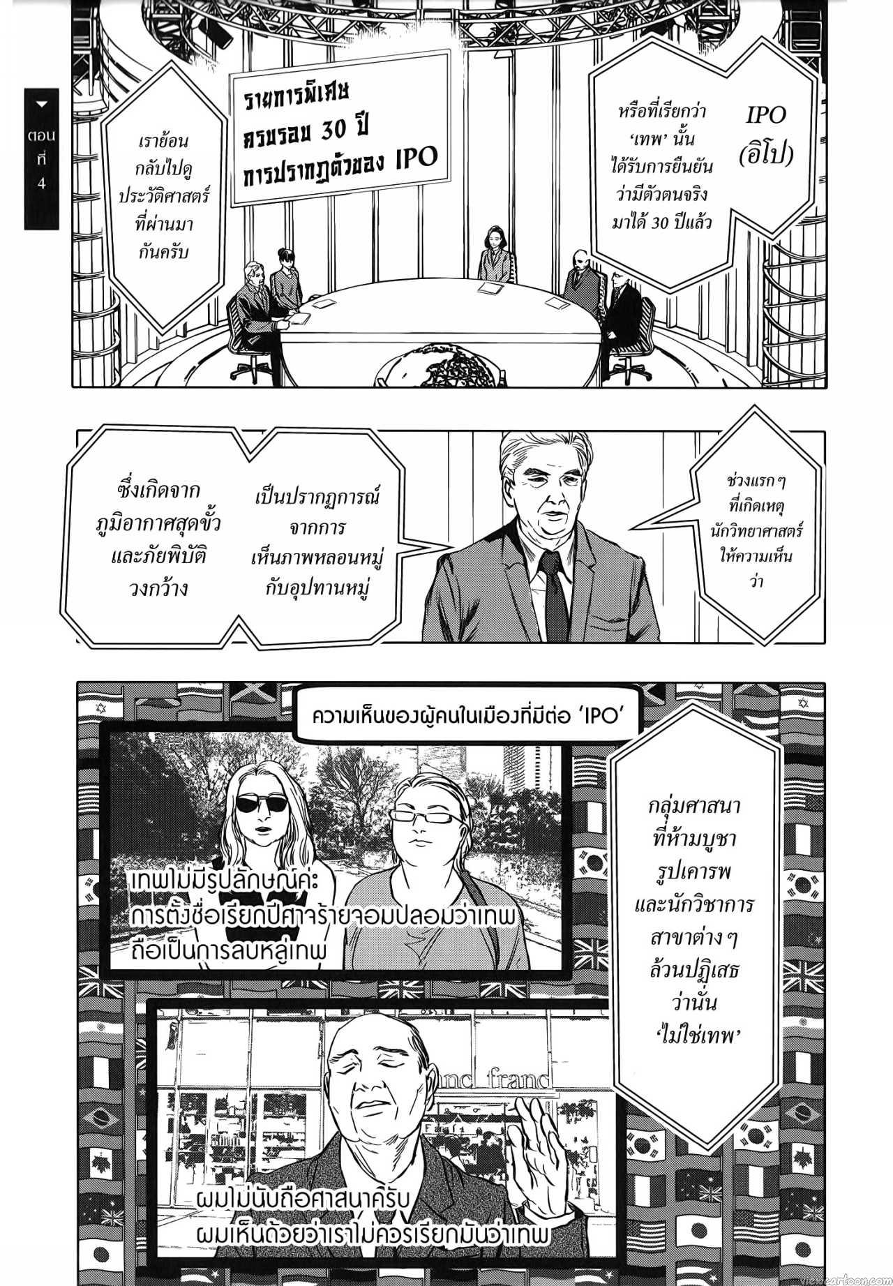 After God 4 แปลไทย - Manga-Lc - อ่านมังงะ อ่านการ์ตูน แปลไทย