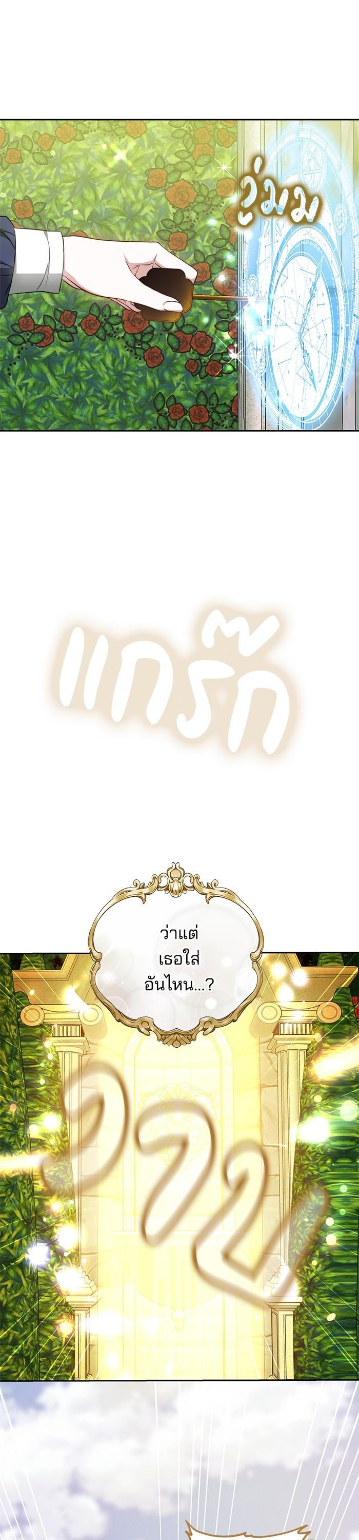 Obsidian Bride – เจ้าสาวอัคนีดำ 38 แปลไทย - Manga-Lc - อ่านมังงะ อ่าน ...