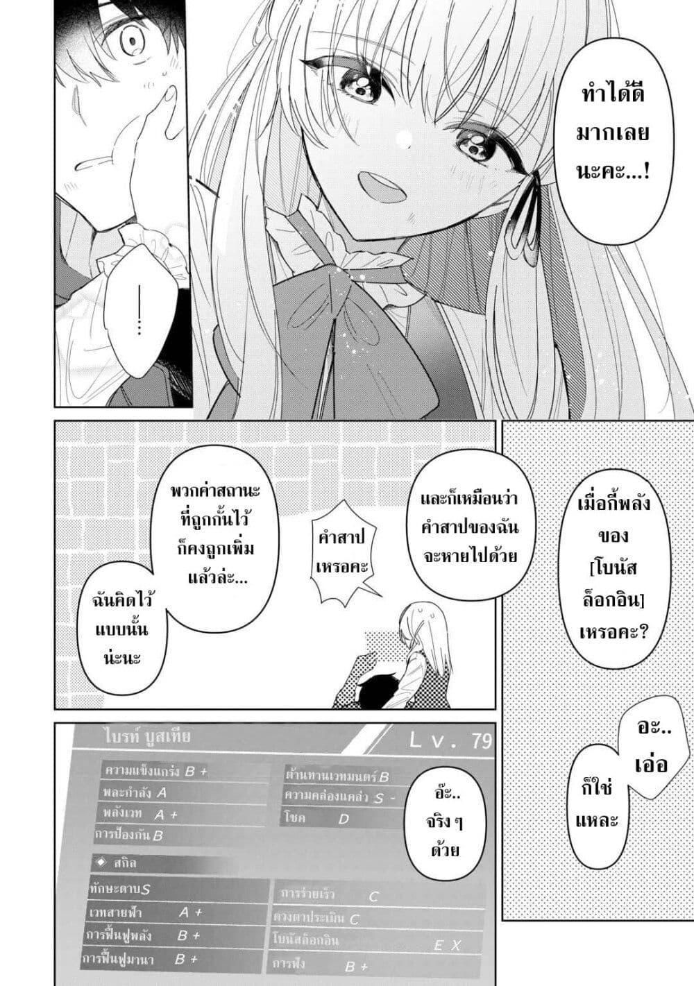 Mainichi Moraeru Tsuihou Tokuten de Yuruyuru Henkyou Life! 6 แปลไทย - Manga-Lc - อ่านมังงะ อ่าน ...