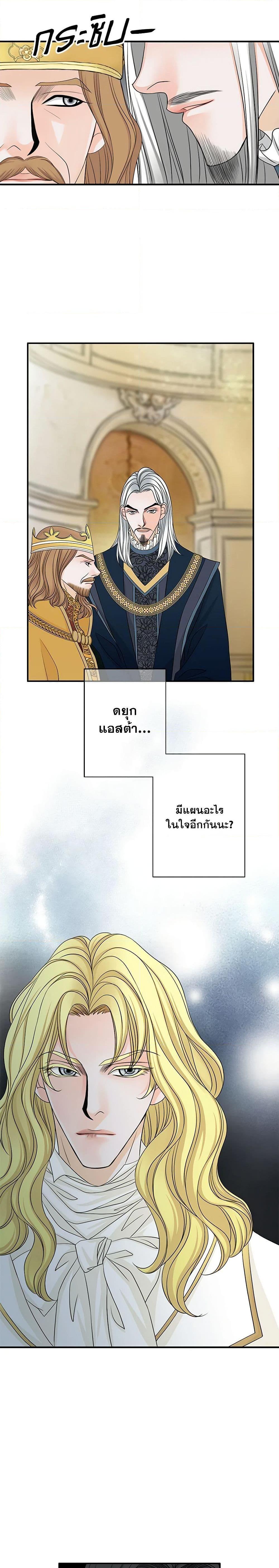 The Eighth Bride 41 แปลไทย - Manga-Lc - อ่านมังงะ อ่านการ์ตูน แปลไทย