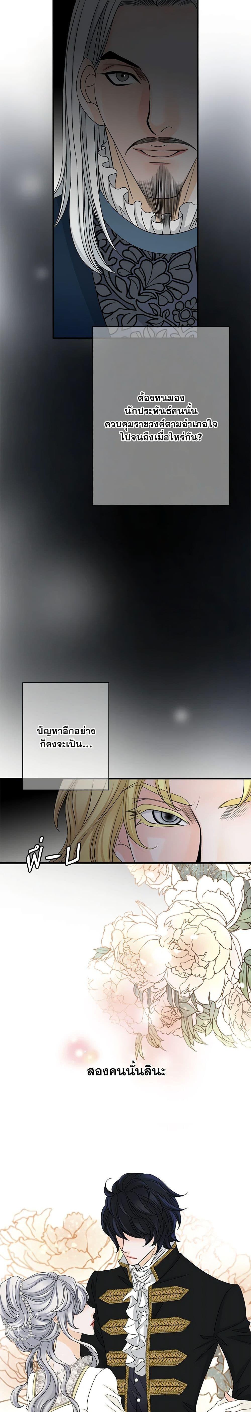 The Eighth Bride 41 แปลไทย - Manga-Lc - อ่านมังงะ อ่านการ์ตูน แปลไทย