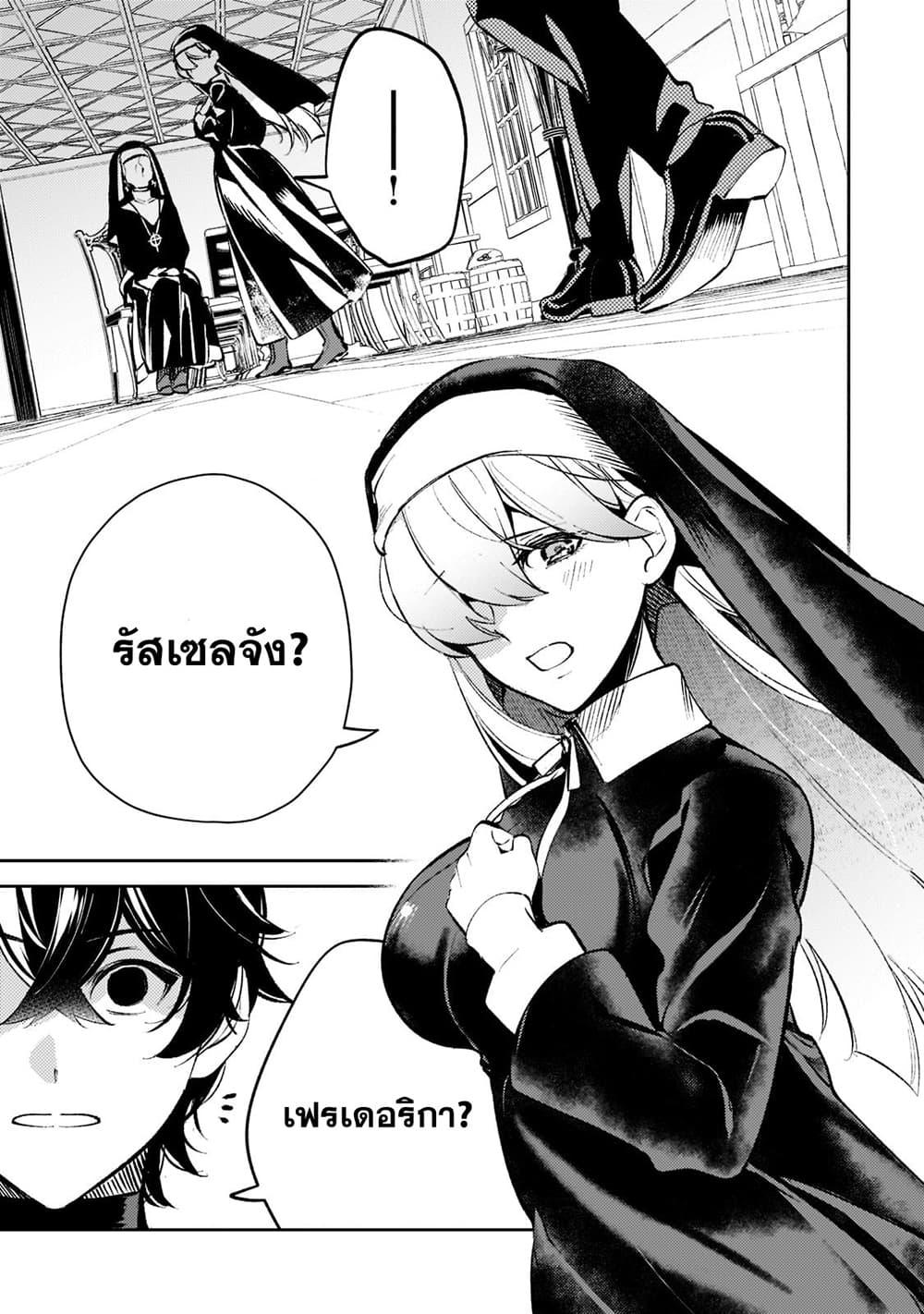 Kurotobi no Seija〜Tsuihousareta Kaifuku Jutsushi wa Ariamaru Maryoku de ...