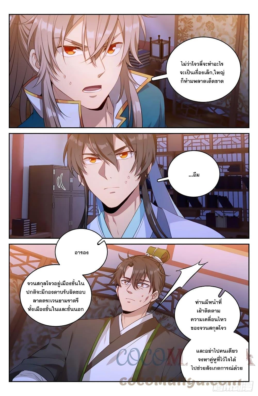 Nightwatcher 50 แปลไทย - Manga-Lc - อ่านมังงะ อ่านการ์ตูน แปลไทย