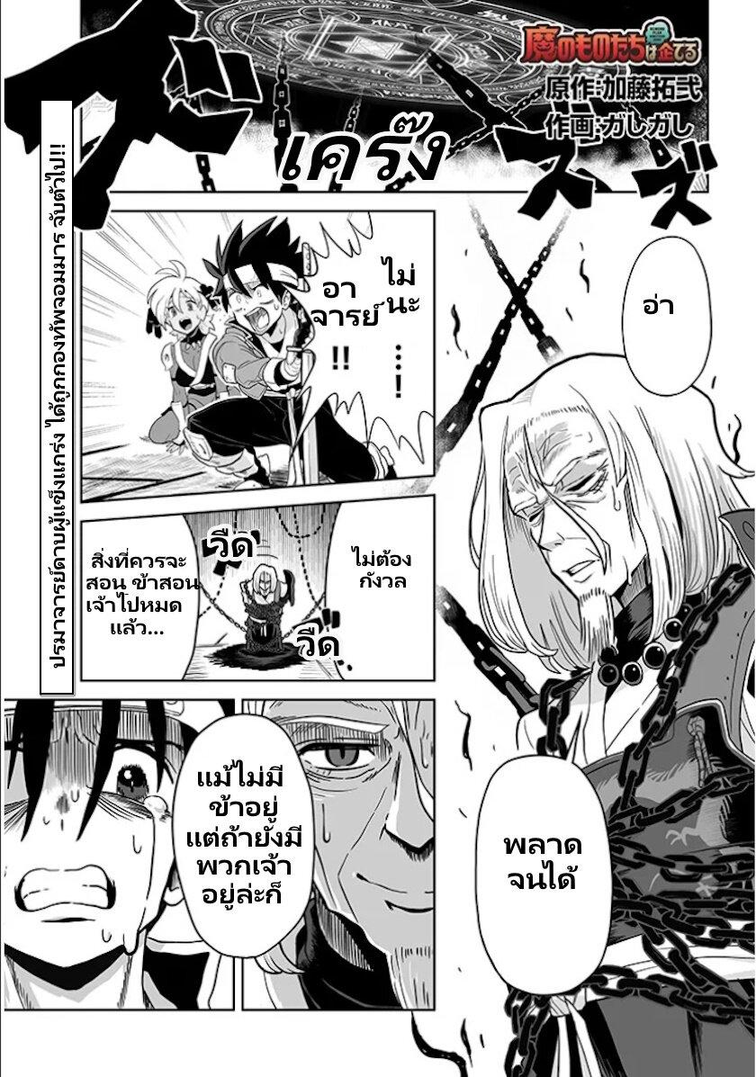 Demon Plan Something Good! 16 แปลไทย - Manga-Lc - อ่านมังงะ อ่านการ์ตูน ...