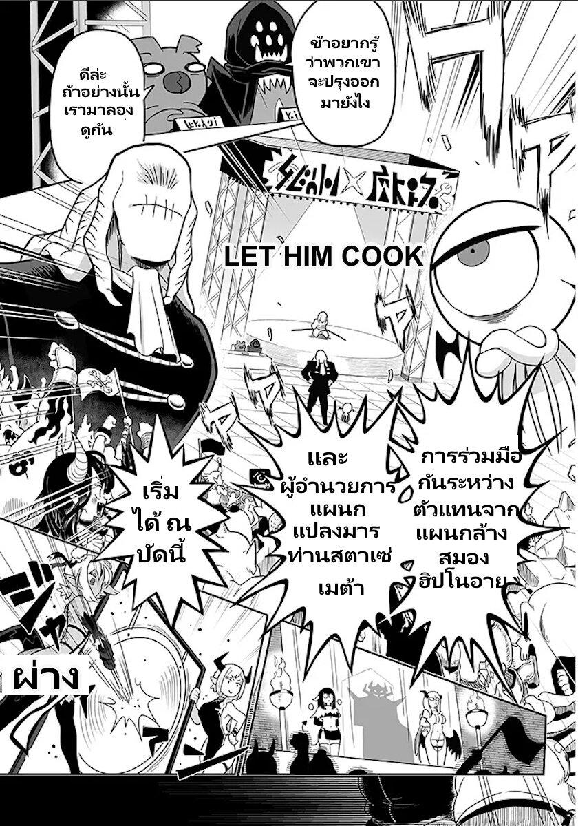Demon Plan Something Good! 16 แปลไทย - Manga-Lc - อ่านมังงะ อ่านการ์ตูน ...
