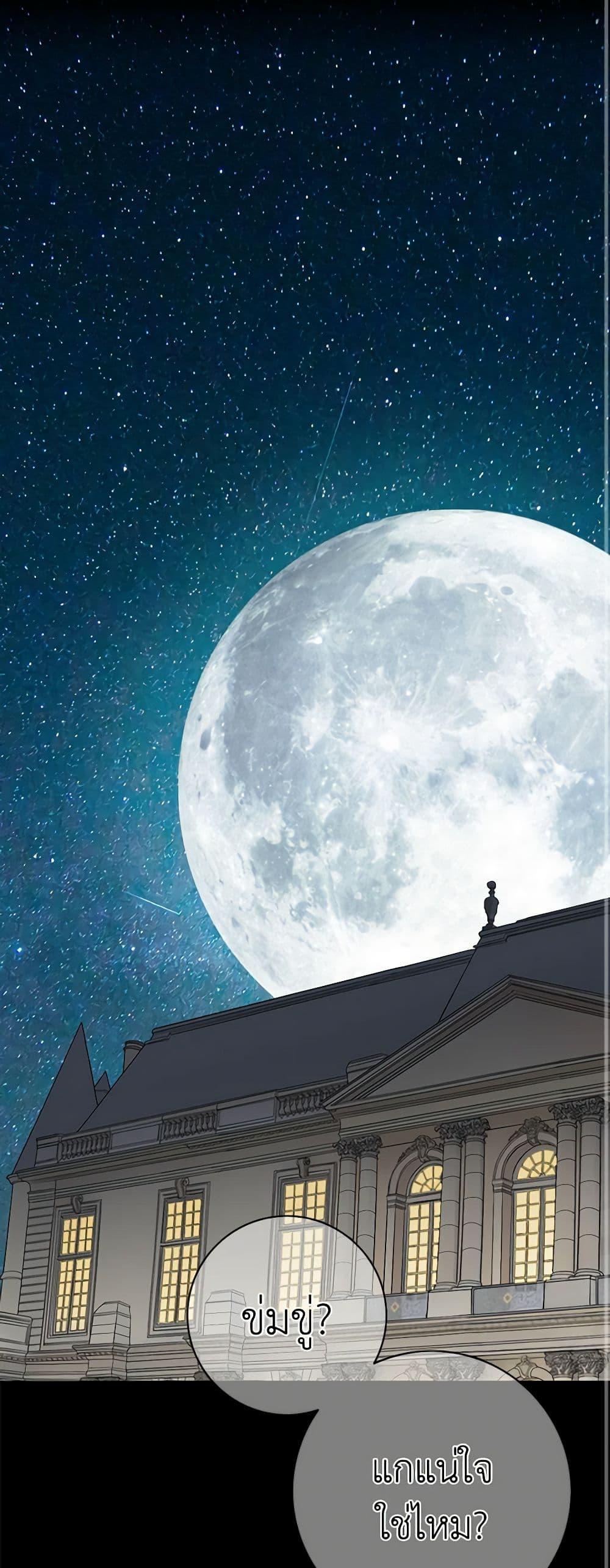 The Eighth Bride 52 แปลไทย - Manga-Lc - อ่านมังงะ อ่านการ์ตูน แปลไทย