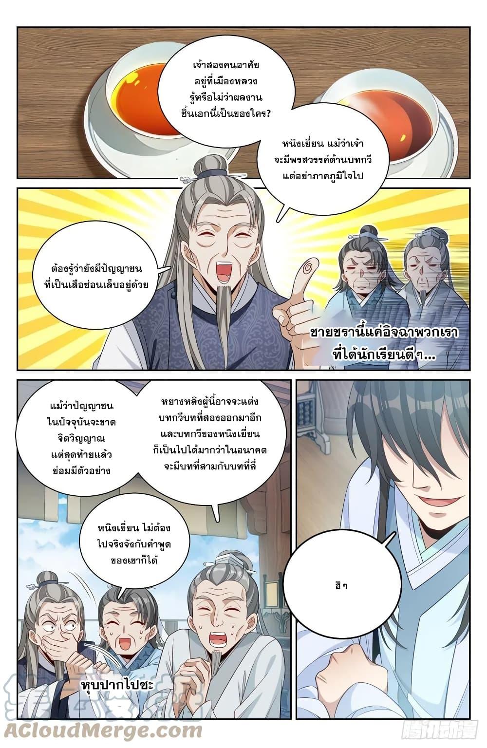 Nightwatcher 76 แปลไทย - Manga-Lc - อ่านมังงะ อ่านการ์ตูน แปลไทย